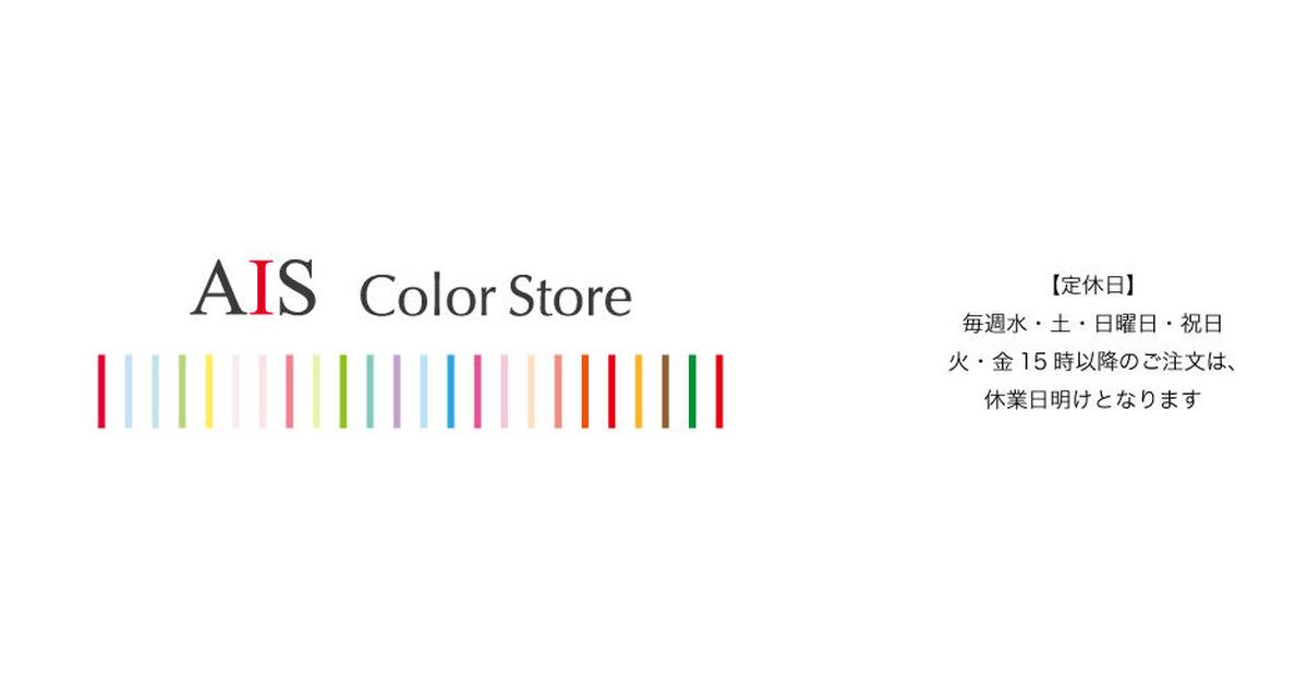 SALE | | AIS Color Store