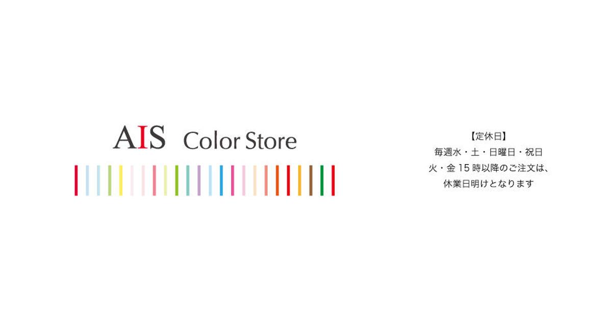 AIS Color Store
