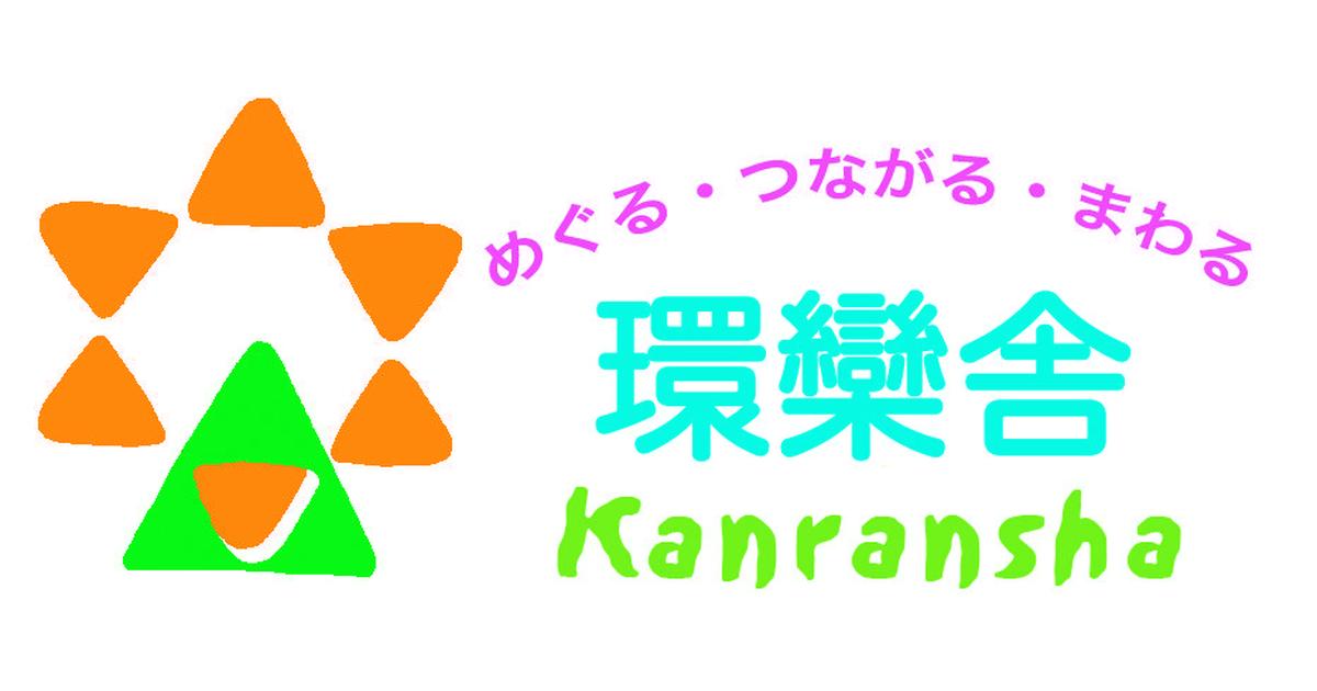 kanransha