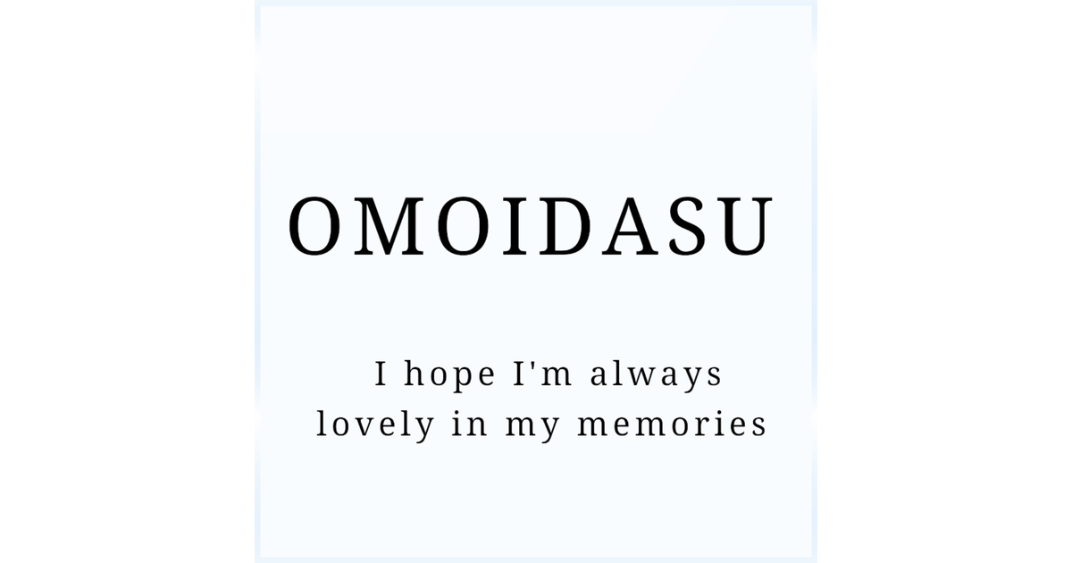 OMOIDASU