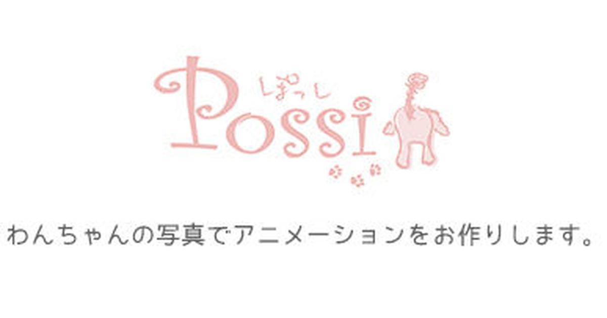 possi