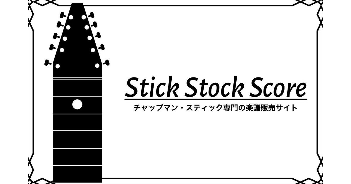 Stick Stock Score