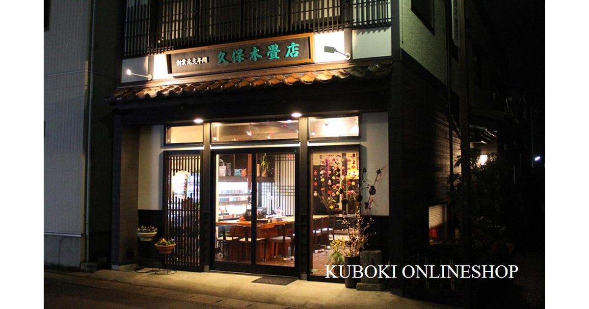 ABOUT | KUBOKI （久保木畳店）