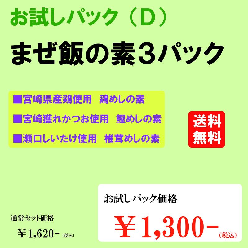 【当店一番人気】 鰹めし 宮崎獲れかつお使用 鰹めしの素 2合用 ばあちゃん本舗 yoshiyuki0804.sub.jp