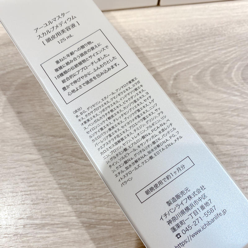 【頭皮用美容液】 スカルプメディウム - nimfomane.com