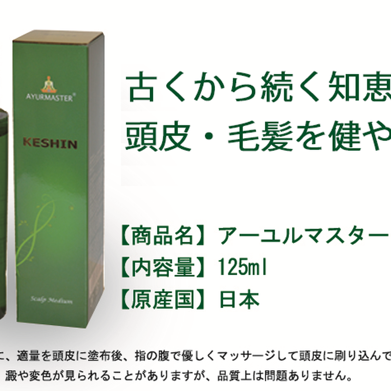 【頭皮用美容液】 スカルプメディウム - nimfomane.com