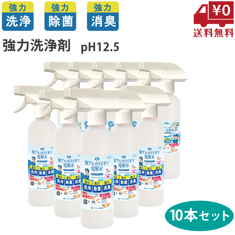 洗剤 ボトル 業務用 アルカリ電解水 2L 水ピカ クリーナー 高濃度（pH13.1） 除菌 消臭 洗浄剤キッチン用 お掃除 洗剤 掃除用 クリーナー